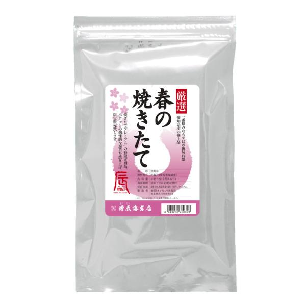 焼海苔半切8枚入焼きたてプレミアムの春のスペシャルバージョン！濃厚な味わいが特徴な、愛知県産の極上品でお届けします。ふだんの焼きたてプレミアムよりも個性的な小ロットの原料を焼き上げます。贈答用にももちろんのこと、とっておきの日のお料理や、ワ...