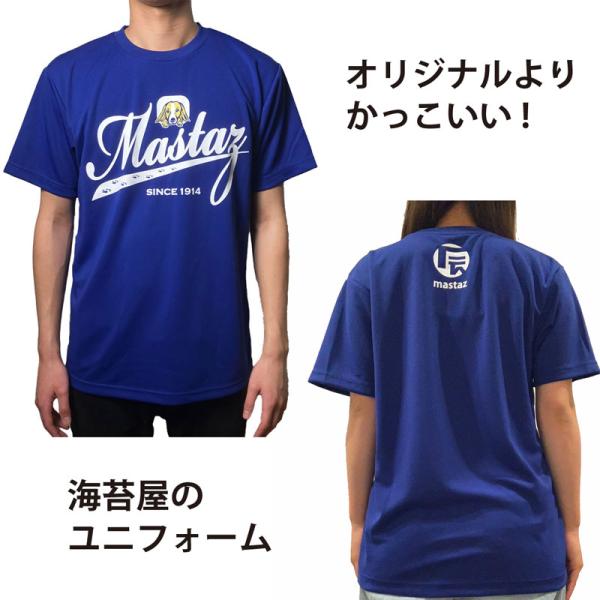 良く見ると海苔屋のユニフォームそこがなんともかっこいい！ドライシルキーなさらさらな着心地です。4.7オンス　ポリエステル100％ デコピン tシャツ キャラ Tシャツ ドジャース 好きの海苔屋オリジナル Tシャツ　デコピン でこぴん Tsh...