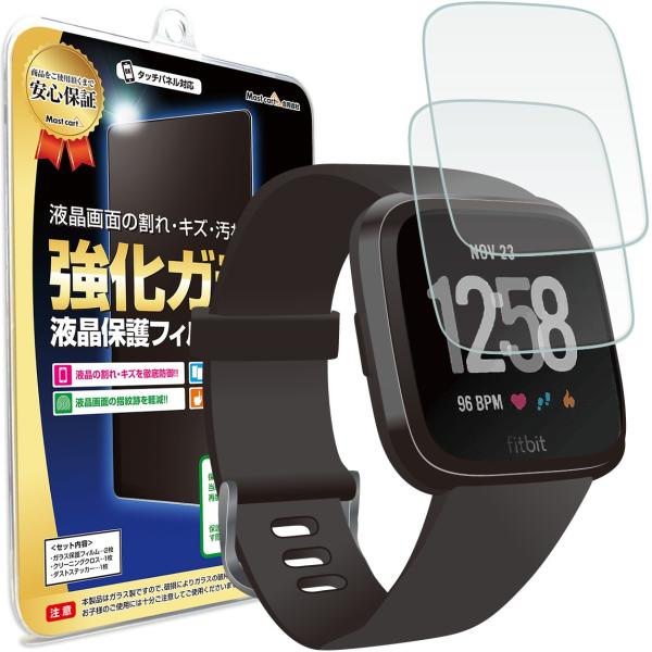 ●強化ガラス保護フィルム 2枚セットFitbit Versa 対応Fitbit Versa Lite 対応液晶画面の汚れやキズを防止!本体を傷つけない!!鮮やかな極薄光沢仕様。【90％の高透過率】液晶画面が映し出す本来の色合いを鮮やかに表現...