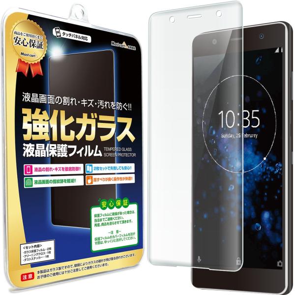 ●強化ガラス保護フィルム Xperia XZ2 Premium ( SOV38 / SO-04K ) 専用　液晶画面の汚れやキズを防止!本体を傷つけない!!鮮やかな極薄光沢仕様。【90％の高透過率】液晶画面が映し出す本来の色合いを鮮やかに表...