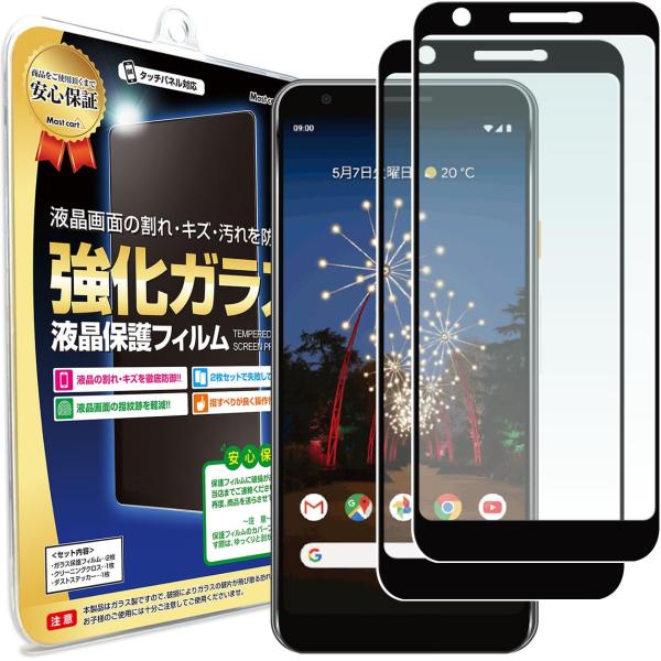 ●強化ガラス保護フィルム　2枚セットGoogle Pixel 3a XL 専用　液晶画面の汚れやキズを防止!本体を傷つけない!!鮮やかな極薄光沢仕様。【90％の高透過率】液晶画面が映し出す本来の色合いを鮮やかに表現します。【指すべりが良く操...