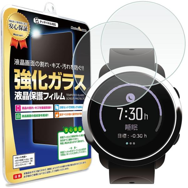 ●強化ガラス保護フィルム 2枚セットSUUNTO 3 Fitness 対応液晶画面の汚れやキズを防止!本体を傷つけない!!鮮やかな極薄光沢仕様。【90％の高透過率】液晶画面が映し出す本来の色合いを鮮やかに表現します。【指すべりが良く操作性が...
