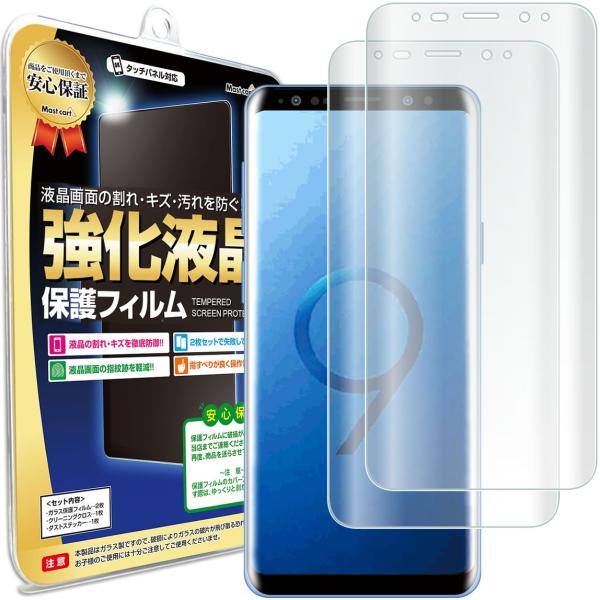 ●3Dフルカバー液晶保護フィルム 2枚セットGalaxy S9 Plus ( au SCV39 / docomo SC-03K ) 対応　液晶画面の汚れやキズを防止!本体を傷つけない!!鮮やかな極薄光沢仕様。【92％の高透過率】液晶画面が映...