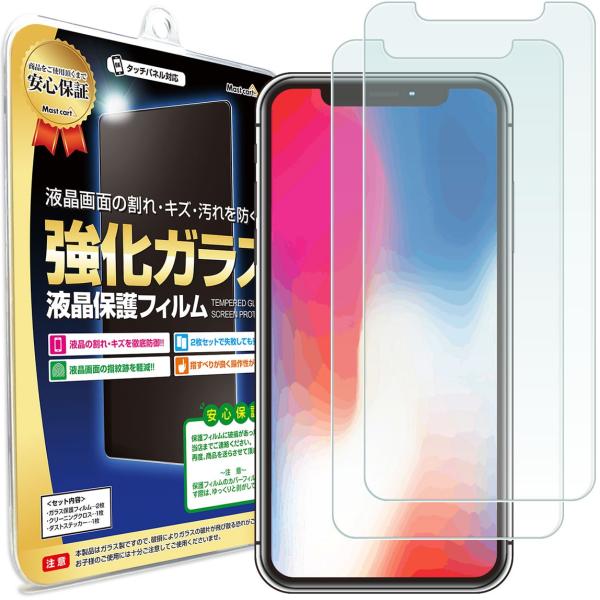 ●強化ガラス保護フィルム 2枚セットiPhone11 Pro 対応iPhoneXs 対応 iPhoneX 対応液晶画面の汚れやキズを防止!本体を傷つけない!!鮮やかな極薄光沢仕様。【90％の高透過率】液晶画面が映し出す本来の色合いを鮮やかに...