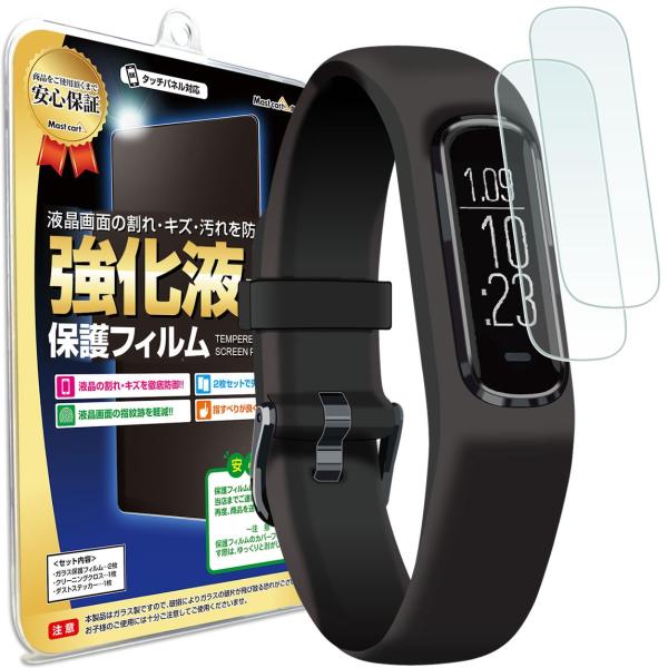 ●液晶保護フィルム 2枚セットGarmin vivosmart 4 専用　液晶画面の汚れやキズを防止!本体を傷つけない!!鮮やかな極薄光沢仕様。【92％の高透過率】液晶画面が映し出す本来の色合いを鮮やかに表現します。【指すべりが良く操作性が...