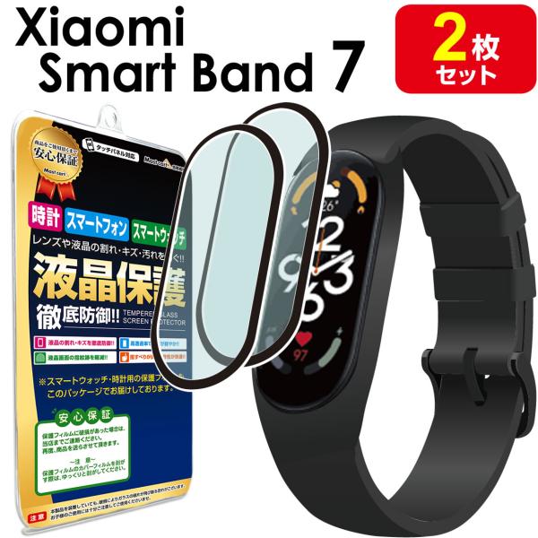 ●TPU液晶保護フィルム 2枚セットXiaomi Smart Band 7 専用　気泡が入っても自然と消える仕様です!!【液晶端のエッジまで全面フルカバーします】エッジ部分は保護フィルムで保護するのが貼りづらく難しい部分です。TPU保護フィ...