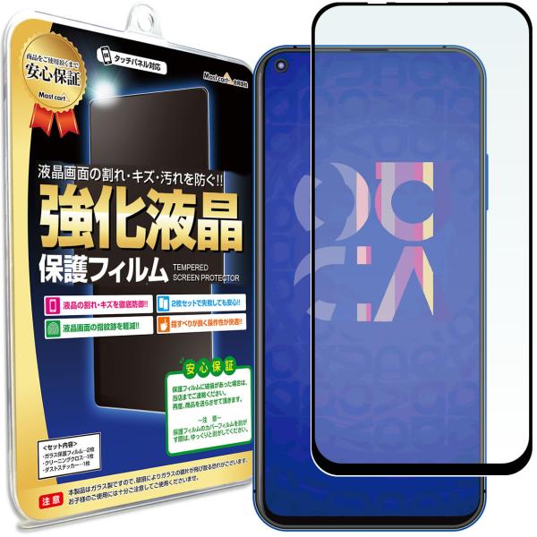 ●2枚セット 強化ガラス保護フィルム HUAWEI NOVA 5T 専用※楽天モバイルにも対応液晶画面の汚れやキズを防止!本体を傷つけない!!鮮やかな極薄光沢仕様。【90％の高透過率】液晶画面が映し出す本来の色合いを鮮やかに表現します。【指...