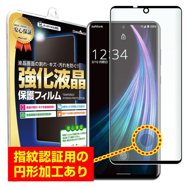 ●強化ガラス保護フィルム AQUOS zero2 ( SH-01M SHV47 softbank ) 専用液晶画面の汚れやキズを防止!本体を傷つけない!!鮮やかな極薄光沢仕様。【90％の高透過率】液晶画面が映し出す本来の色合いを鮮やかに表現...