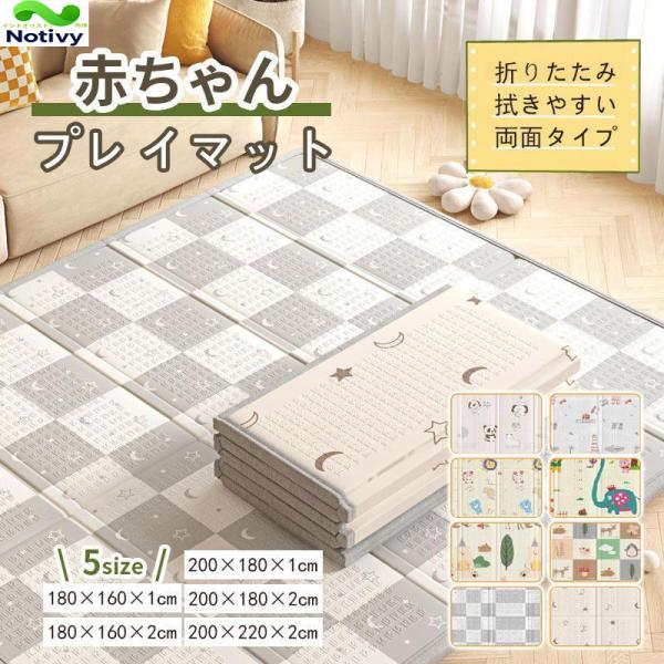 この赤ちゃん用プレイマットは、厚手で滑り止め機能があり、安全に遊べるのが魅力です。防水・防音仕様なので、お昼寝や遊びの時間にぴったり。保育園や幼稚園、ピクニックでも大活躍！大判サイズで広々と使え、どんな場所でも快適に過ごせます。お手入れも簡...