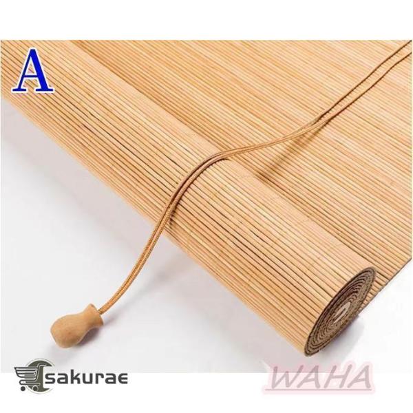 すだれ 簾 屋外 屋内 おしゃれ 巻き上げ 目隠し 取り付け 竹 洋風すだれ フレンチバンブーブラインド L 120×180cm