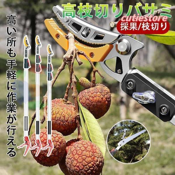 製品名: 高枝切りバサミ材質: 刃＆本体:SK5スチール鋼、柄: 高強度アルミ合金サイズ展開: 1.3~2m(2段式）1.8~3m(2段式）1.4~3m(3段式）1.8~4m(3段式）重量: 1.2kg、1.3kg、1.5kg、1.8kg刃...