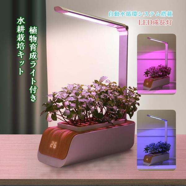 知能植栽機特徴：1.果物や野菜を栽培し、栽培の魅力を感じる。都会に長く住んでいるあなたは、ベランダがなくても健康的な野菜や緑の花を植えることができる。2.ライトは長く航続可能だ。ライトは毎日の日照時間によって植物を自動的に照射し、自然環境を...