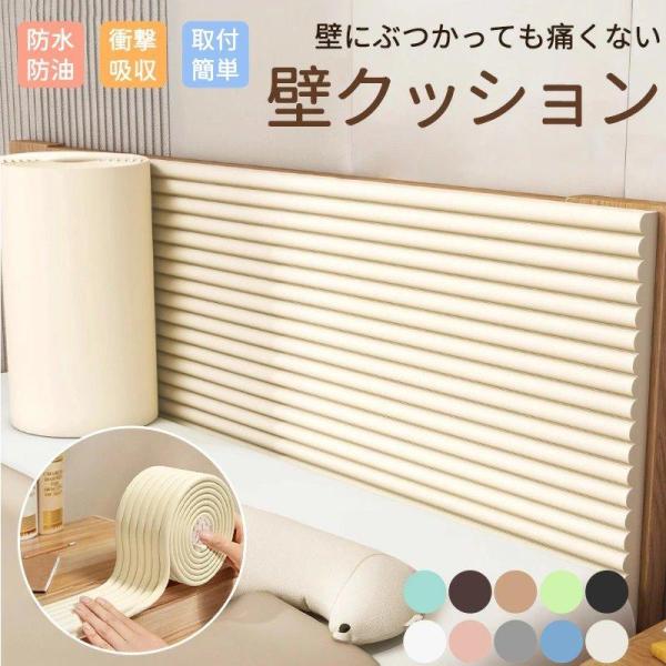 20cm*2m 30cm*2m 40cm*2m 50cm*2m【安全・安心な素材】安心安全なNBRクッション素材を使用したコーナーガードです。安全安心無毒エコな素材で、万が一お子様が舐めてしまっても大丈夫！※食べてもいいということではござい...