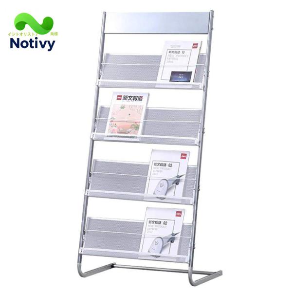 マガジンラック マガジンスタンド パンフレットスタンド 4段 スチール製 雑誌ラック 文学ディスプレイスタンド 大容量 フロアスタンディング 店舗 業務用