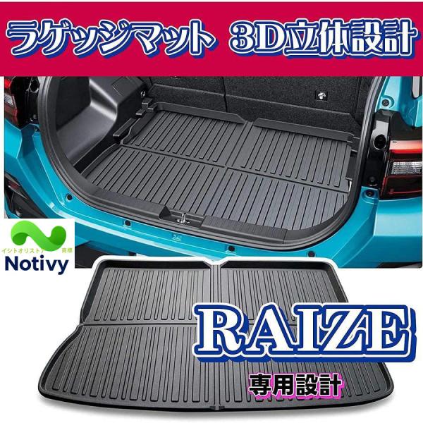 新しいトヨタレイズのために 新型 ライズ RAIZE 2019 2020、A200A A210A 2019年11月? 200系 　全グレード 対応新しいトヨタレイズのために 新型 ダイハツ ロッキー A200S A210S 2019傷や汚れ...