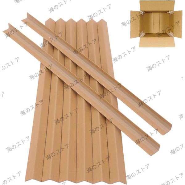 【リサイクルダンボール】100%天然素材の紙コーナーガードです。丈夫で再利用可能な素材。軽量で安定した、完全にリサイクル可能な 100% 紙。【使いやすい】段ボールのコーナープロテクターは、一般的に追加のサポートとして使用され、荷物のコーナ...