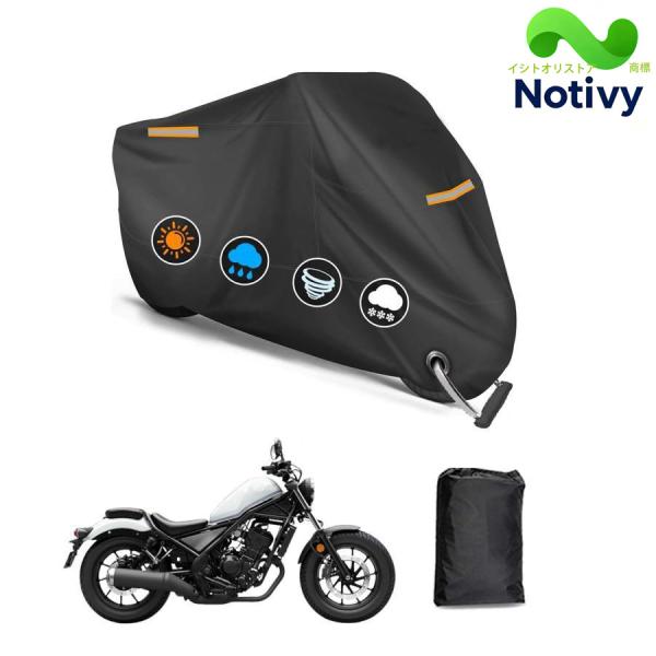 バイクカバー に適用 ホンダ レブル250 バイクボディーカバー 3つの反射ストリップ 原付カバー UVカット 凍結防止カバー 車体カバー 盗難防止 ワンタッチバック