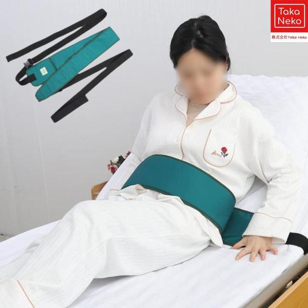 保護ベルト 抑制帯 車椅子シートベルト 拘束 ベッド 高齢者の安全 安全 で 快適 固定 腰 患者 の転倒防止 自傷行為防止 調整可能シートベルト
