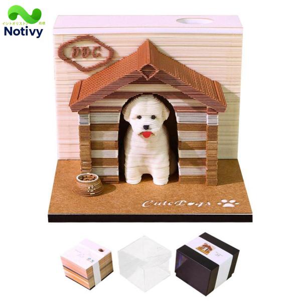 【ユニークな立体デザイン】かわいいペットハウスをテーマにしたノートカードです。 細心の注意を払った3Dカットとデザインを通じて、リアルな家の形を提示します。 ノートカードの各ページは全体的な構造と巧みに統合され、ノートカードを使うにつれてペ...