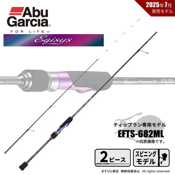 Abu Garcia（アブガルシア） エギシス フィネス ティップラン EFTS
