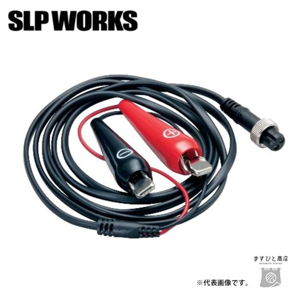 品名: SLPW スーパーAIRコード220標準自重（ｇ）: 125gカラー: ブラック対応機種: シーボーグ、レオブリッツ、マグマックス、ハイパータナコンシリーズ 150〜400サイズ推奨バッテリー: スーパーリチウム（BMシリーズ除く）...