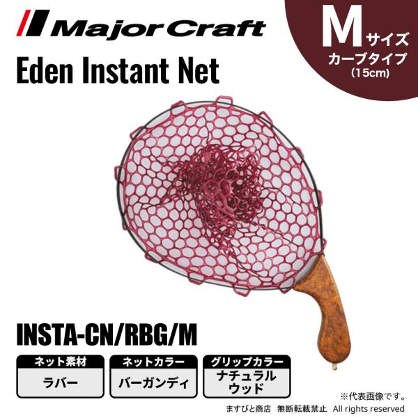 グリップ形状：カーブ(15cm)サイズ：M枠サイズ(縦×横×深さ)：約35cm×28cm×24cmグリップカラー：ナチュラルウッドネット素材：ラバーネットカラー：バーガンディ