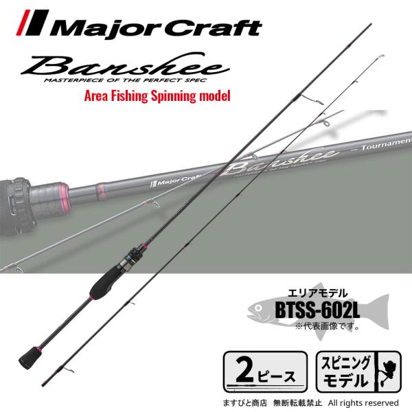全長(ft.)：6'0”自重(g)：56ルアー(g)：0.6-3.5ライン(lb)：1.5-3.5エステル(号)：0.25-0.5PE(号)：0.1-0.3アクション：F