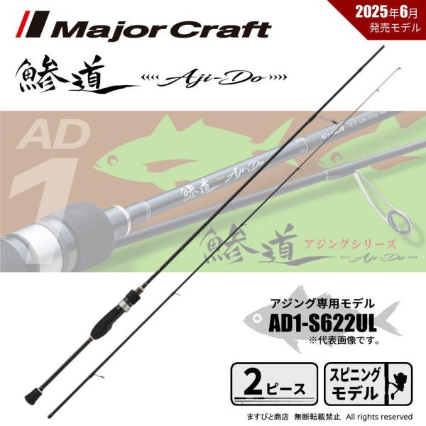 リールタイプ：スピニング DOWN LOCK全長(ft)：6'2"継数(pcs)：2ルアー(g)：0.2-2.5PEライン(号)：0.1-0.4アクション：EX.F