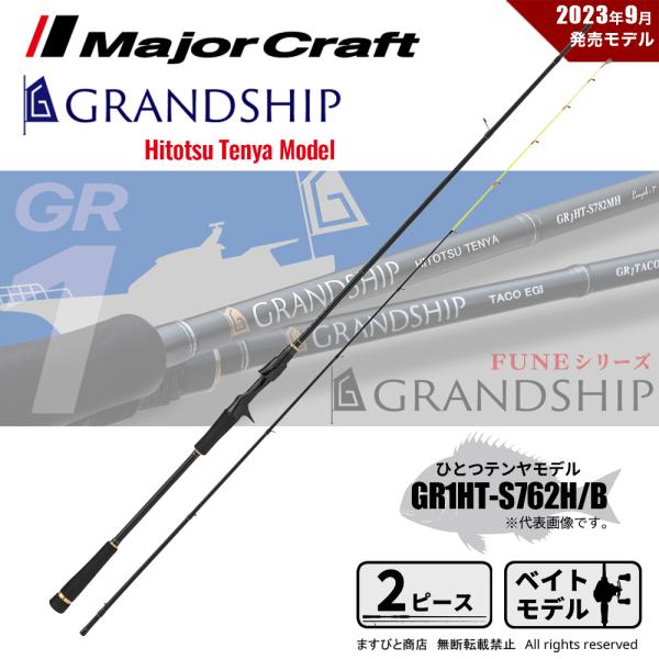 全長(ft)：7'6"継数(pcs)：2テンヤ(号)：4-18PEライン(号)：MAX1.5標準自重(g)：117アクション：7:3ボトム感知性に優れたベイトモデルです。シャープなソリッドティップと高感度ブランクスがフォールのアタリを素早く...