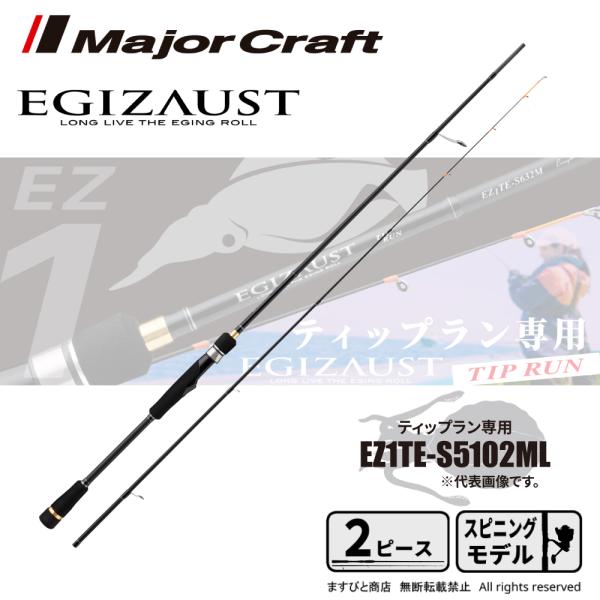 全長（ft）：5'10"継数（pcs）：2エギ(g)：MAX 70PEライン(号) ：0.6-1.2標準自重(g)：86アクション：F