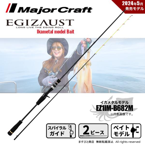 全長（ft）：6'8"継数（pcs）：2スッテ(号)：8-20スッテ(g)：30-75PEライン(号)：0.4-1.0標準自重(g)：-アクション：F