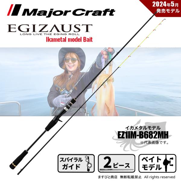 全長（ft）：6'8"継数（pcs）：2スッテ(号)：10-30スッテ(g)：35-90PEライン(号)：0.4-1.0標準自重(g)：-アクション：F