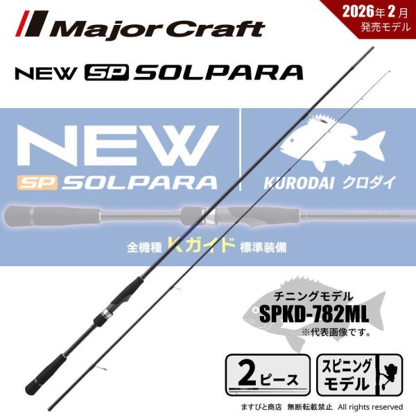 全長：7'8"ft継数：2pcsルアー：3-15gPEライン：0.3-1.0号標準自重：107gアクション：RF
