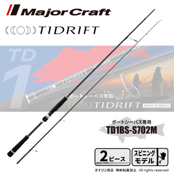 全長(ft)：7'0"継数(pcs)：2ルアー(g)：10-40  PEライン(号)：1.0-2.0     標準自重(g)：未定        アクション：Regular Fast