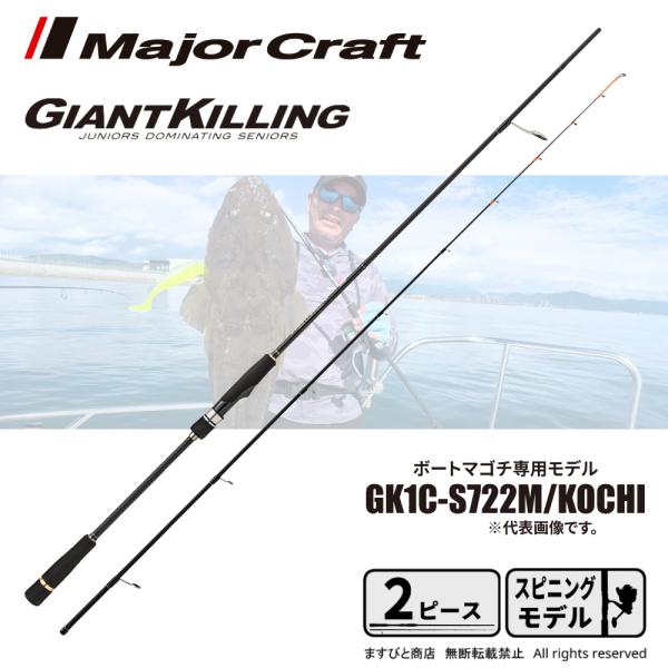 全長(ft):7'2"継数(pcs):2ルアー(g):10-50PEライン(号):MAX1.2標準自重(g):未定アクション:EX.Fast