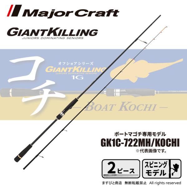 全長(ft)：7'2”継数(pcs)：2ルアー(g)：10-50PEライン(号)：MAX1.2標準自重(g)：108アクション：EX.F