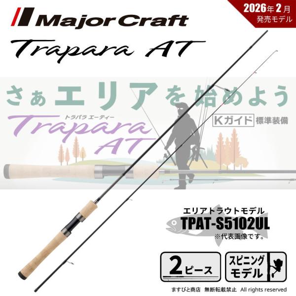 全長：5'10"ft継数：2pcsタイプ：スピニング(DOWN-LOCK)ルアー：0.5-4gライン：1-3lbPEライン：0.2-0.4号標準自重：85gアクション：F