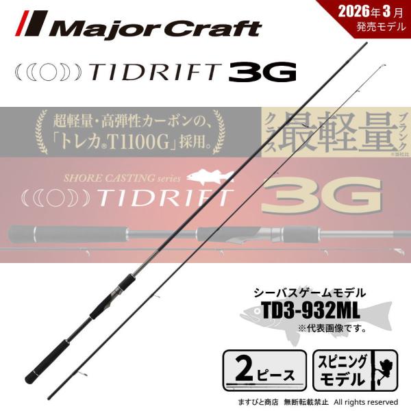 全長：9'3"ft継数：2pcsリールシート：VSS-16（DOWN LOCK)ルアー：7 - 35gPEライン：0.6 - 1.5号自重：125gアクション：RF