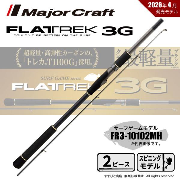 全長：10'10"ft継数：2pcsリールシート：VSS-16（DOWN LOCK)ルアー：10 - 50gPEライン：1.0 - 2.0号自重：159gアクション：RF