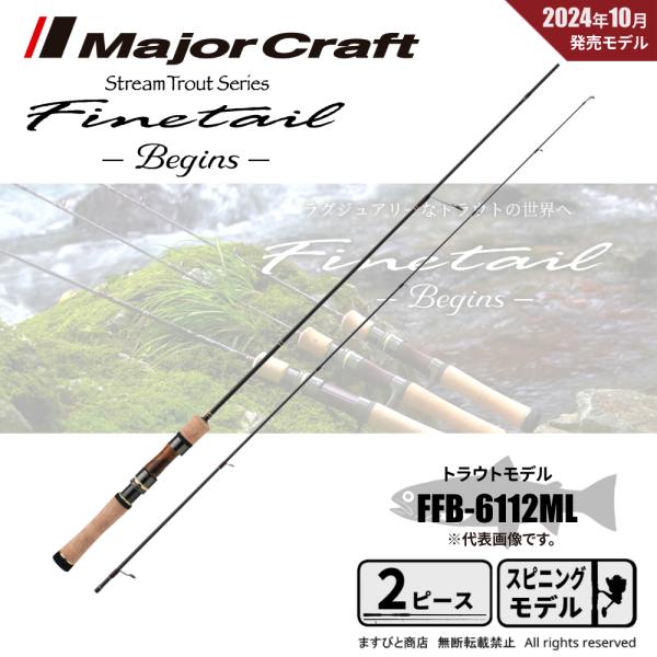 全長：6'11”ft継数：2pcsルアー：3-18gライン：6-12号PEライン：0.4-1.0号        アクション：Regular Fast