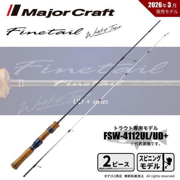 全長：4'11”ft継数：2pcsルアー：1 - 8gライン：2 - 6lbPEライン：0.2 - 0.6号アクション：R