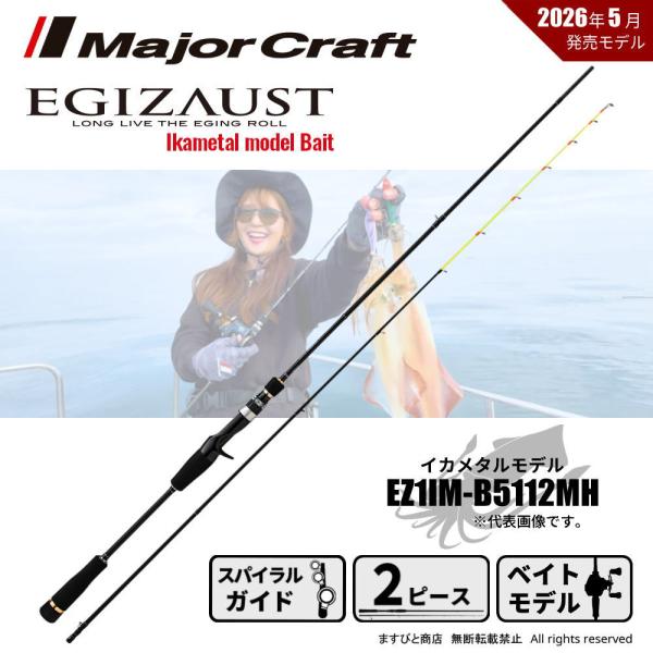 リールタイプ：ベイト全長：5'11"ft継数：2pcsスッテ：10 - 30号PEライン：0.4 - 1.0号標準自重：88g仕舞寸法：94cmアクション：F