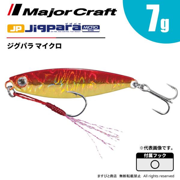 ●ワイド形状によるスローアクション対応でメバルと根魚攻略に最適！！●割れ、剥がれに強い「5層マルチレイヤーコーティング」●刺さりと貫通性能に拘った日本の職人製オリジナルフックをセッティング