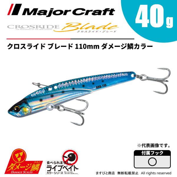 ●限られたチャンスをものにするために、信頼して投げ続けられるショアジギング専門ブランド＜クロスライド＞。そのこだわりのポテンシャルが、ショアジギングの世界を一新します。●太軸フックと高強度のスナップを標準装備。不意の大型青物にも安心してファ...