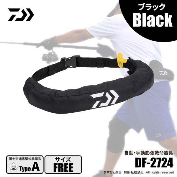 表地:ナイロン100% メッシュ部ポリエステル100％気室:ナイロン100%(浮力:膨張時7.5kg/24時間以上)