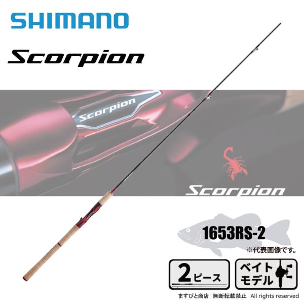 全長(ft.)：6'6"全長(m)：1.98                            テーパー：RS       継数(本)：2仕舞寸法(cm)：130                                     ...