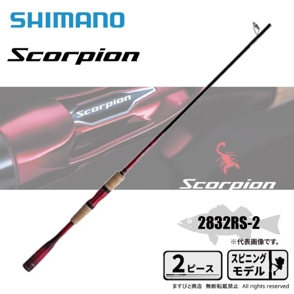 全長(ft.)：8'3"                全長(m)：2.51                                                            テーパー：RS継数(本)：2仕舞寸法(cm)...