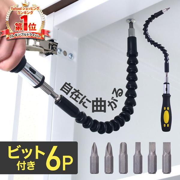 サイズ：ドライバー部分：17.5cm蛇腹部分：約30cm内部の六角形：6.35cm六角形シャンク：6.35cm重量：約369g付属品：プラスドライバービット0.5cm、0.6cm、0.7cm　　　　マイナスドライバービット0.5cm、0.6...