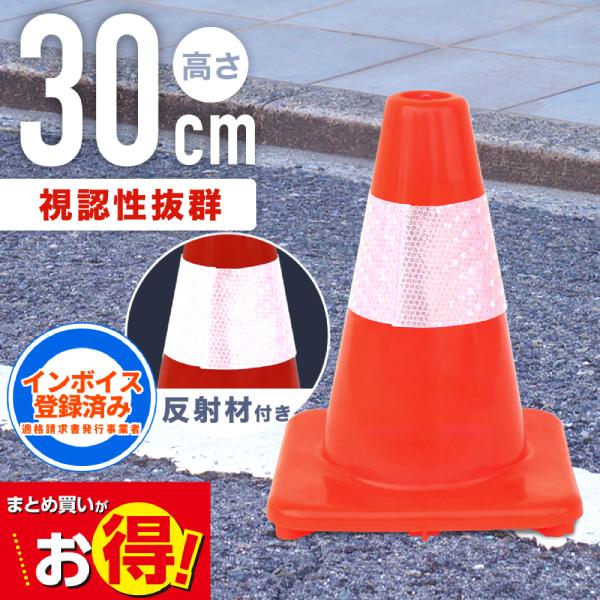 【発売日：2026年02月27日】サイズ：幅20.5×奥行19×高さ30cm重量：0.4kg工事現場 ミニサイズ パイロン 安全コーン セイフティコーン セーフティーコーン パイロン コーンベッド 付き カラー マーカー コーン 車止め 標...