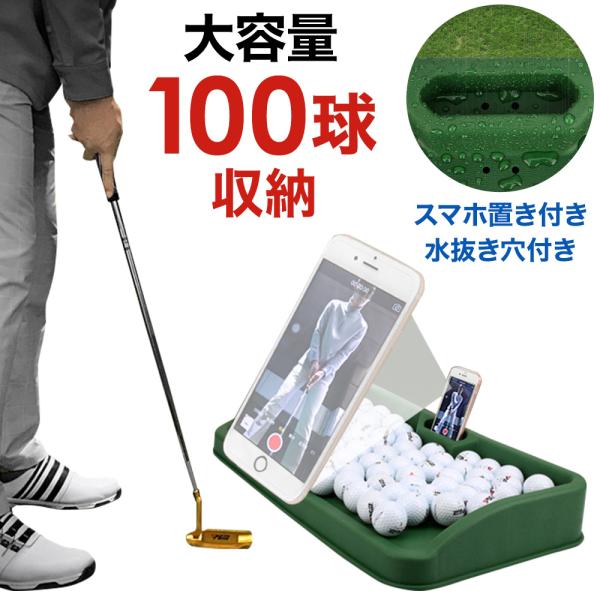 大容量100球収納！ゴルフボールトレイ連続スイング練習に最適！効率的なゴルフトレーニングをサポート・最大100球収納可能広々としたトレイ設計で、最大100球のゴルフボールを一度に収納可能。練習中にボールを補充する手間が省け、スムーズに連続ス...